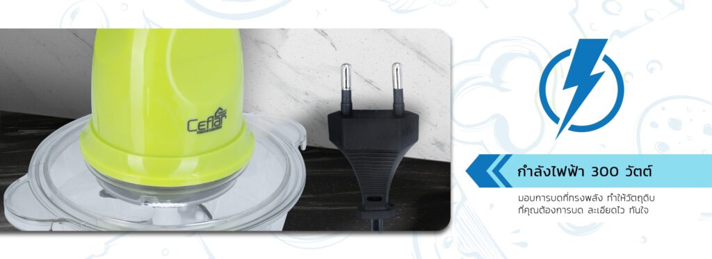 เครื่องบดอาหาร รุ่น CSH-02 – CEFLAR