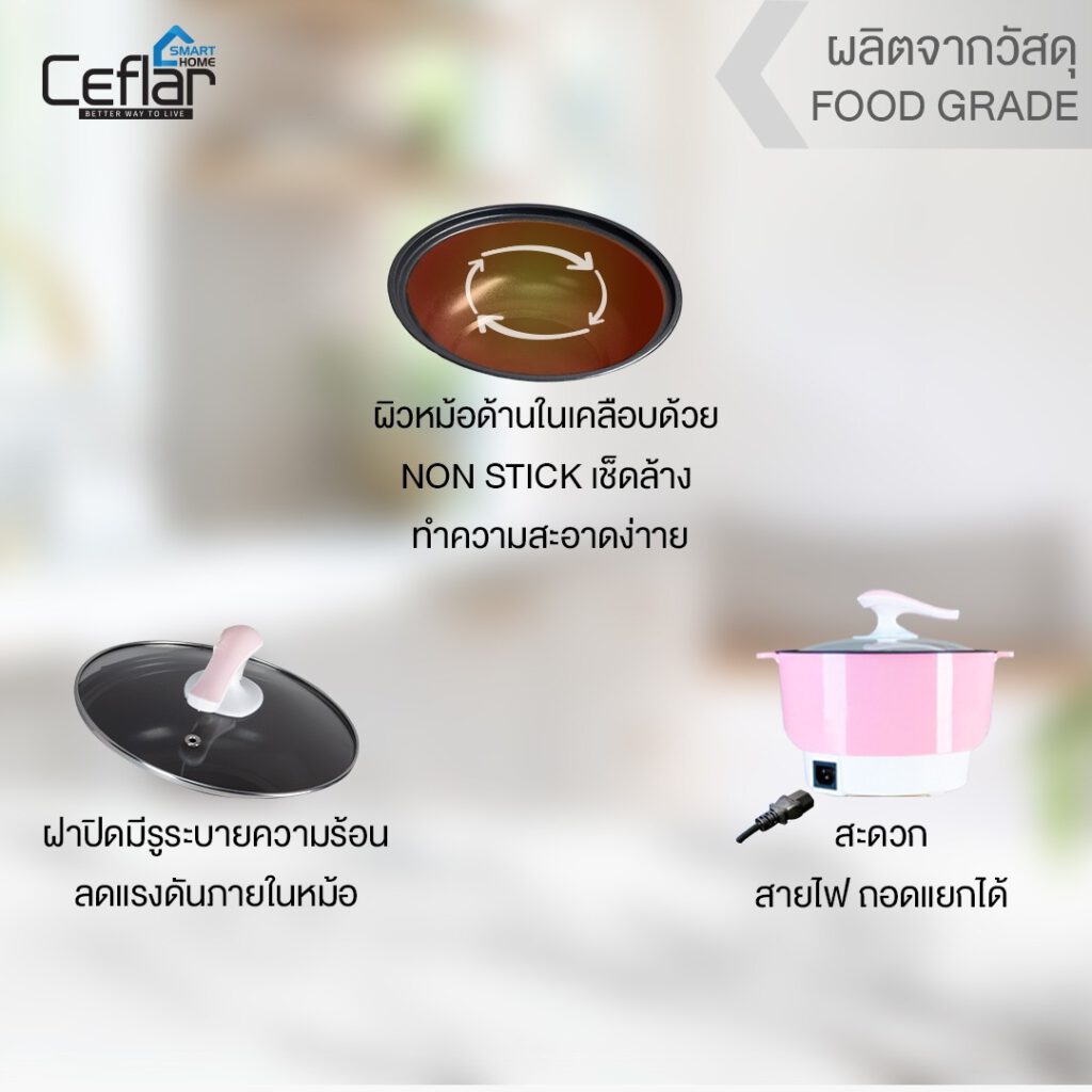 หม้อสุกี้ รุ่น csh-09 – CEFLAR