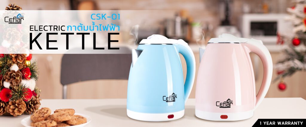 กาน้ำร้อน รุ่น CSK-01 – CEFLAR