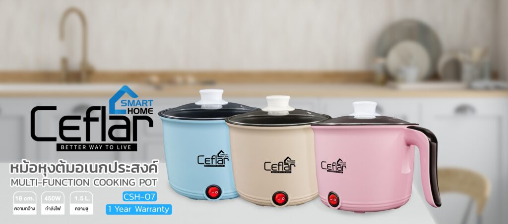 หม้อหุงต้มเนกประสงค์ รุ่น CSH-07 - CEFLAR