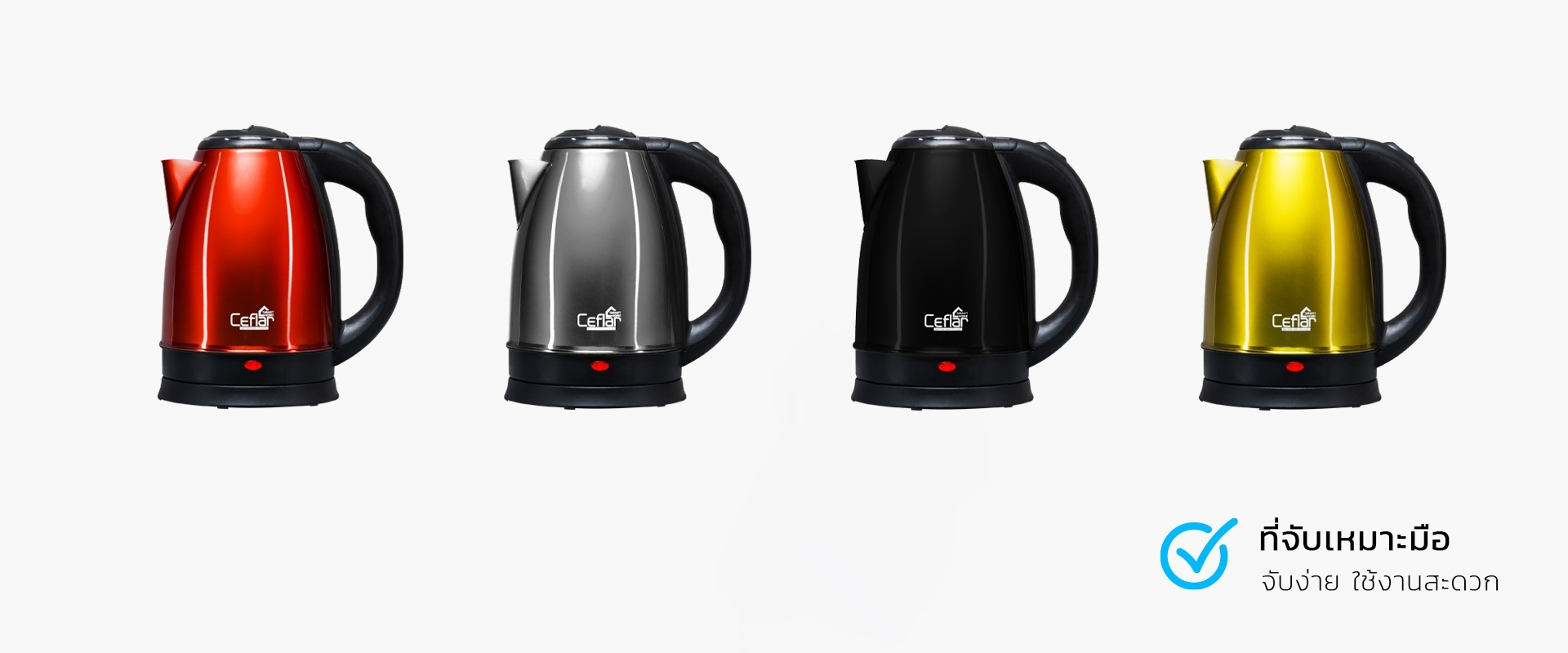 กาต้มน้ำไฟฟ้า รุ่น CSH11 – CEFLAR