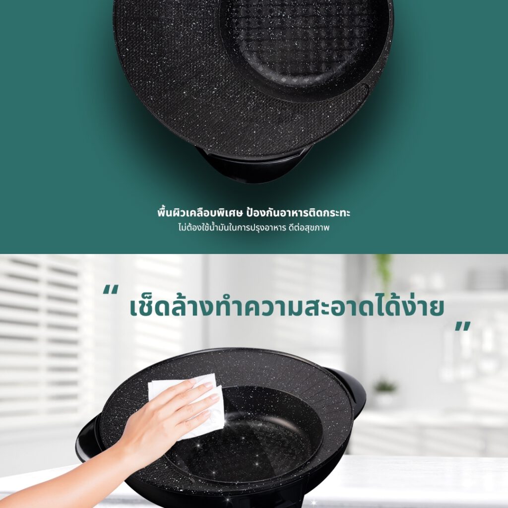 กระทะปิ้งย่างและหม้อชาบูไฟฟ้า รุ่น FBB402A – CEFLAR