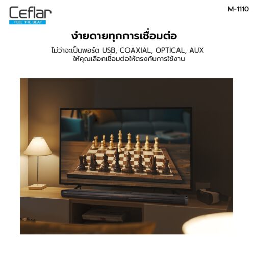 ชุดลำโพงซาวด์บาร์และซับวูฟเฟอร์ รุ่น M-1110 – CEFLAR