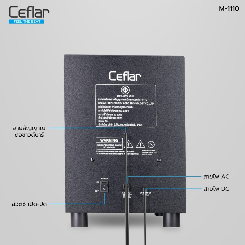 ชุดลำโพงซาวด์บาร์และซับวูฟเฟอร์ รุ่น M-1110 – CEFLAR