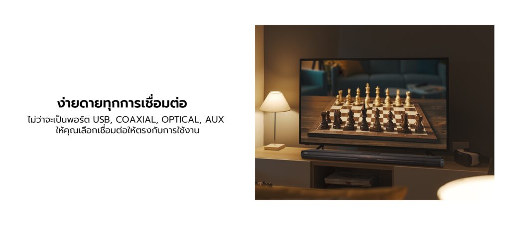 ชุดลำโพงซาวด์บาร์และซับวูฟเฟอร์ รุ่น M-1110 – CEFLAR