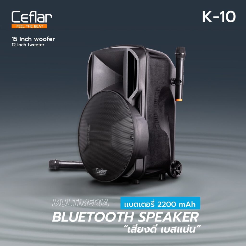 ลําโพงบลูทูธ รุ่น K-10 – CEFLAR