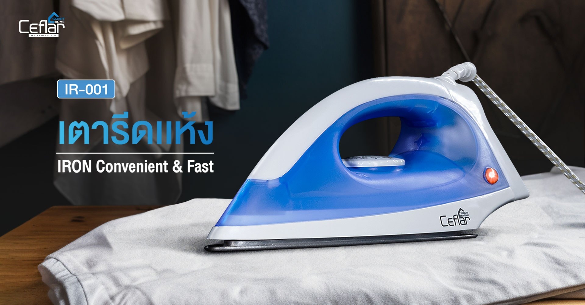 เตารีดแห้ง รุ่น IR-001 – CEFLAR
